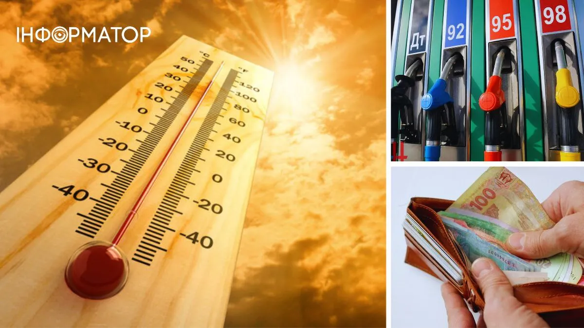 Як економити бензин в літню спеку 5 дієвих порад Читайте на Ukr Net